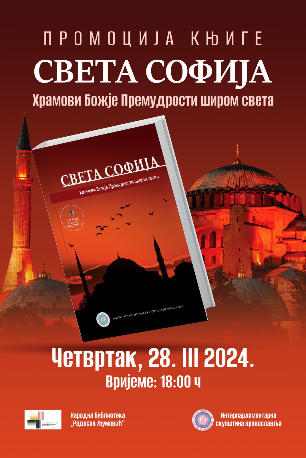 Promocija monografije „Sveta Sofija Hramovi Božje Premudrosti širom ...