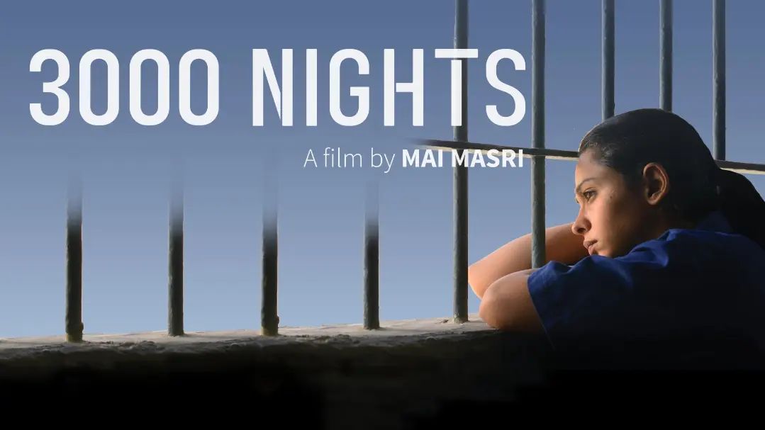 Palestinski igrani film "3.000 noći" | Glavni grad Podgorica